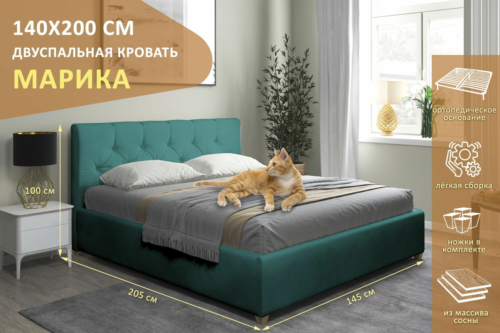 Двуспальная кровать Марика 140х200 см, с ортопедическим подъемным механизмом, цвет бирюзовый