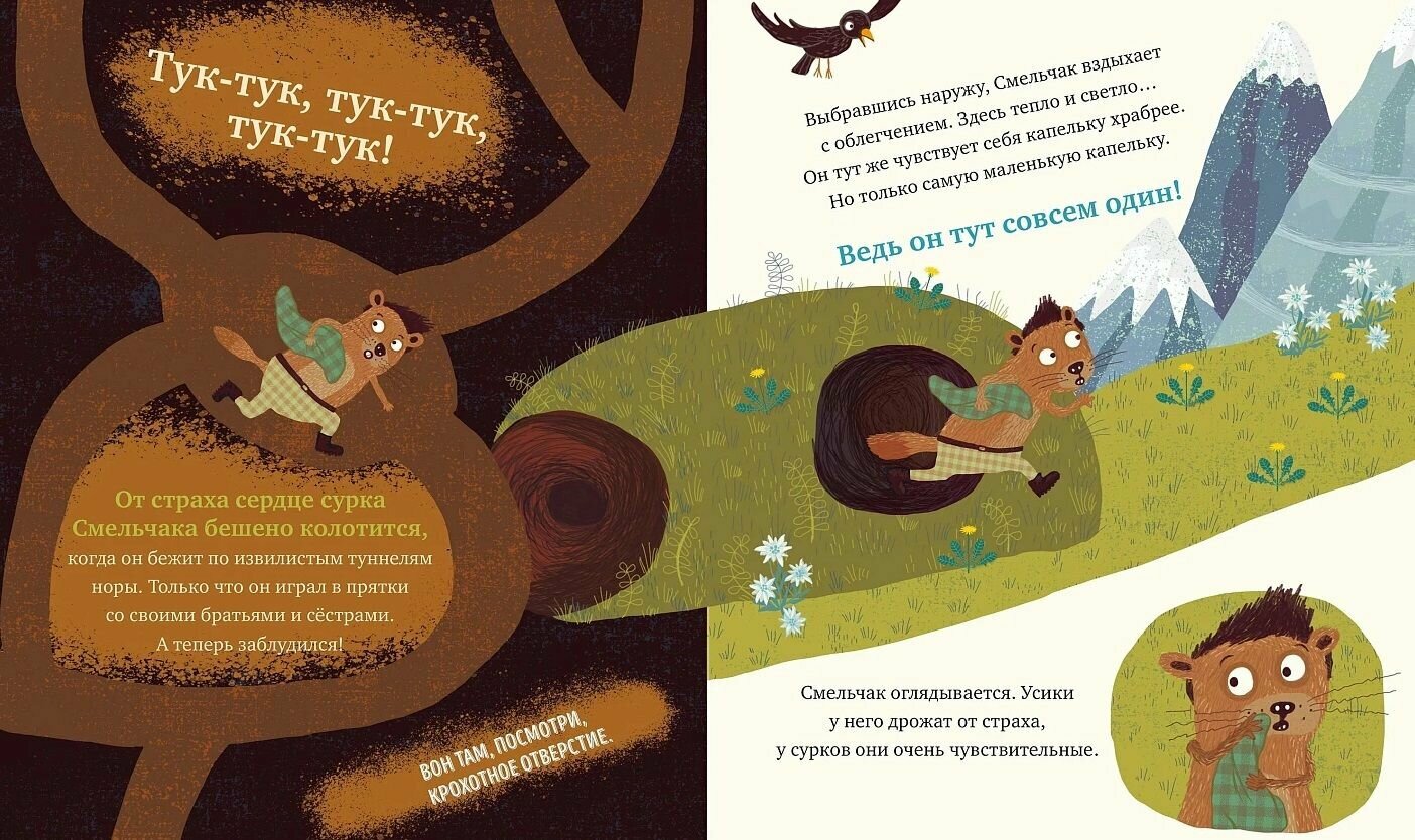 Когда я боюсь — фото 1