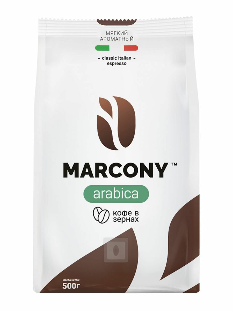 Кофе в зёрнах Marcony Arabica 100% арабика 500 г