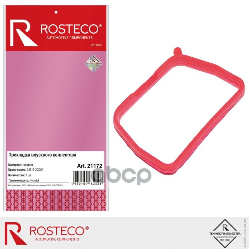 Прокладка впускного коллектора силикон Rosteco арт. 21172