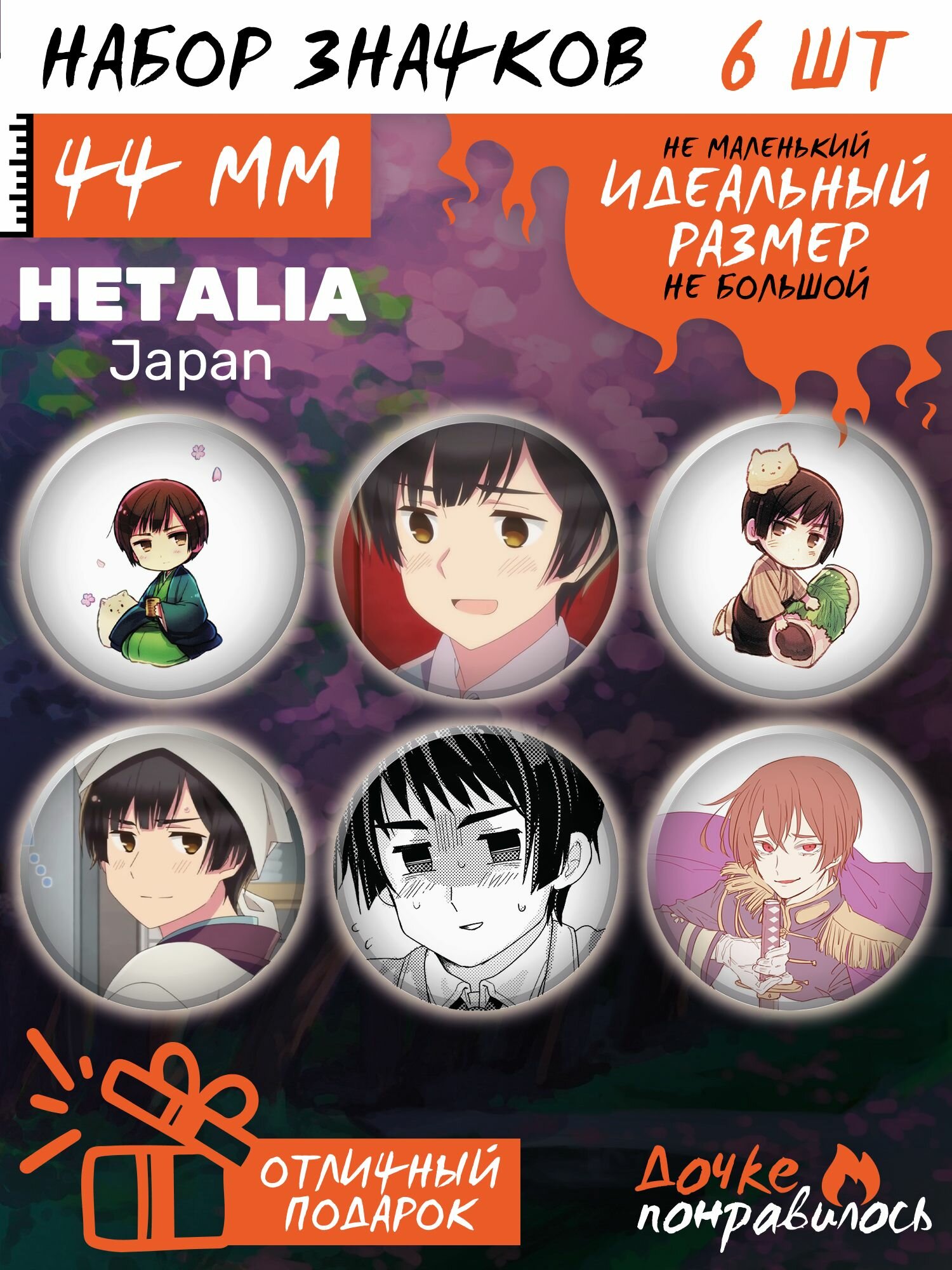 Набор значков