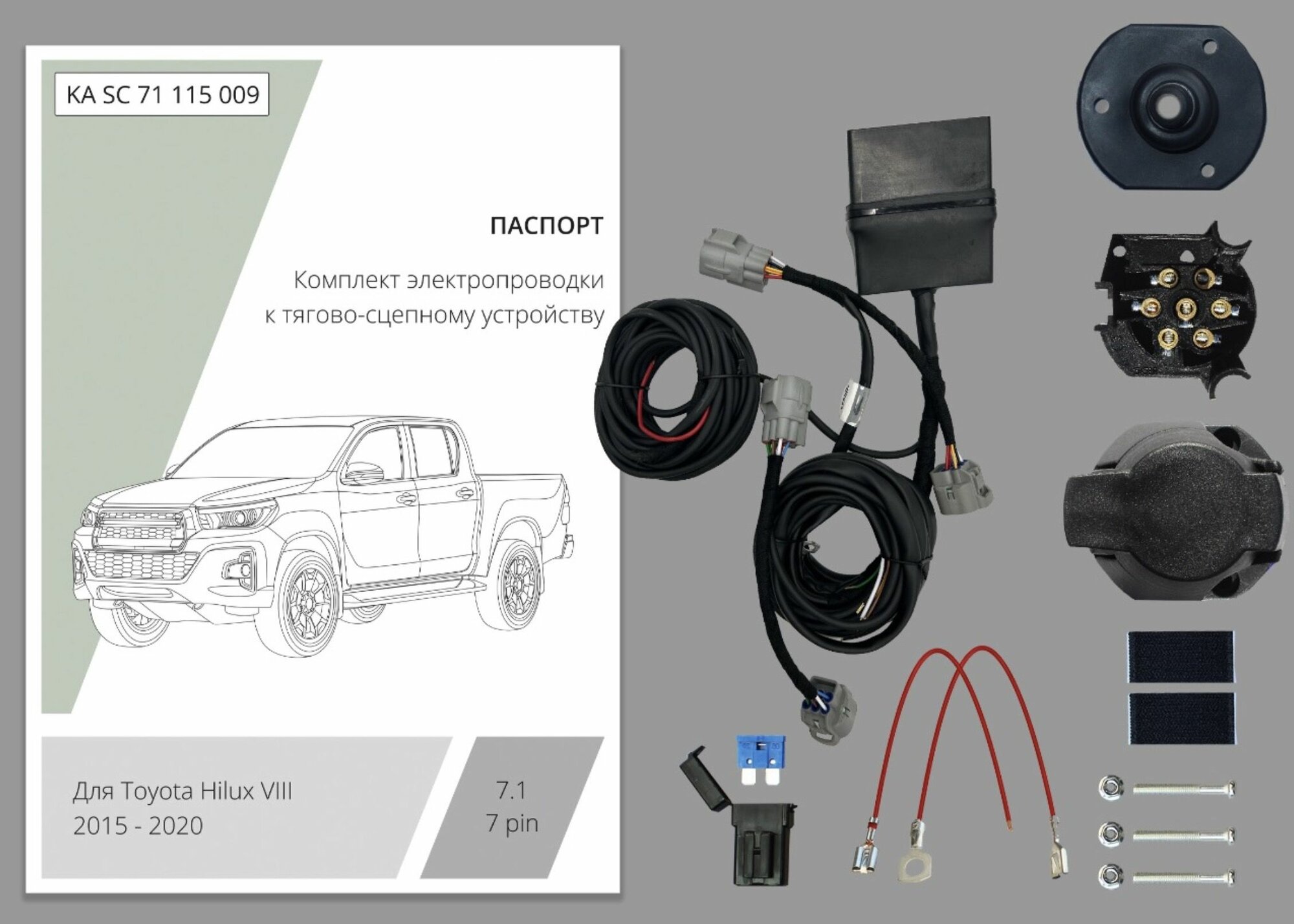 Комплект штатной электрики для фаркопа 7-pin Toyota Hilux 2015-2020 с блоком в герметичном чехле - KA SC 71 115 009 CASE КонцептАвто