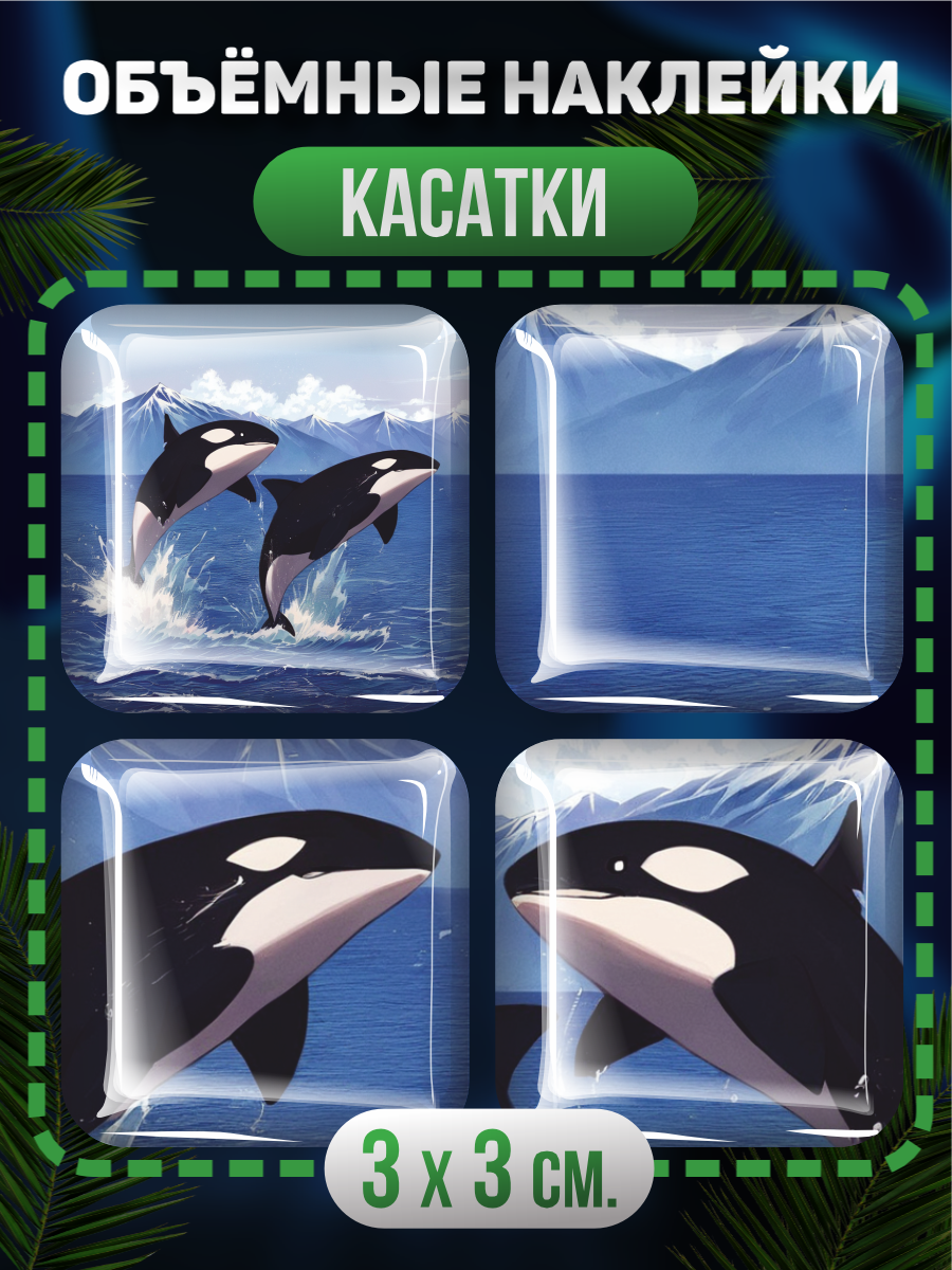 Наклейки на телефон 3D стикеры Касатка
