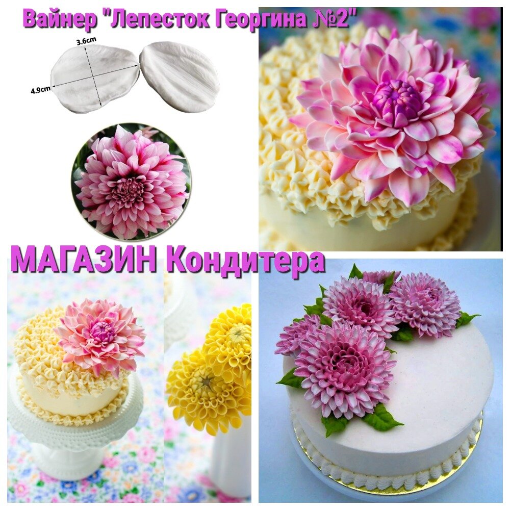 Силиконовый вайнер "Лепесток Георгина №2" молд, для творчества — фото 1