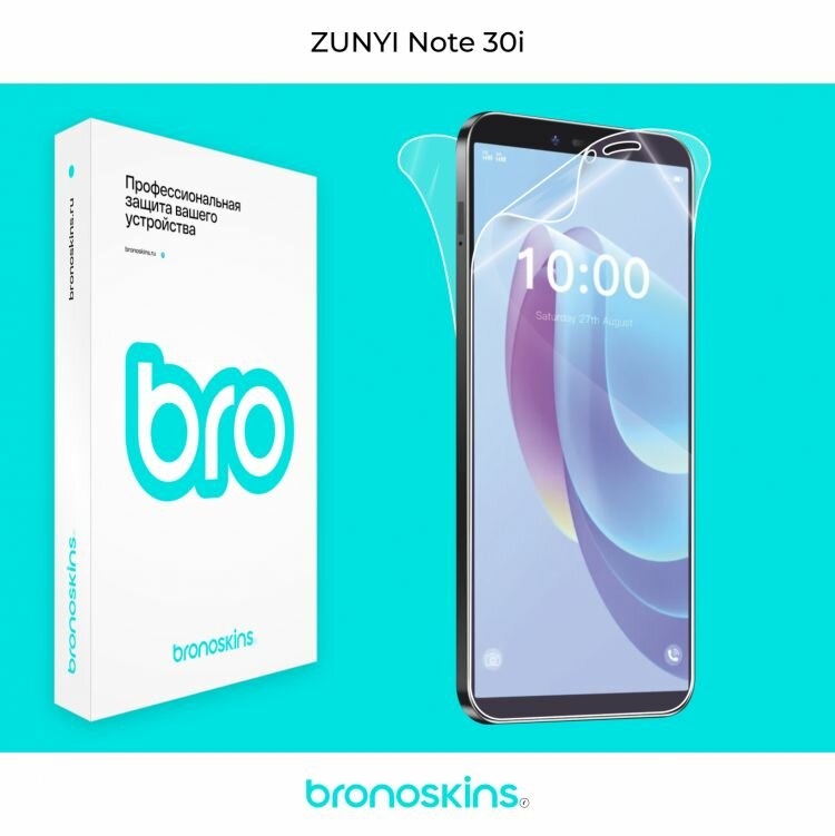Защитная пленка CaseFriendly на экран ZUNYI Note 30i (Матовая)