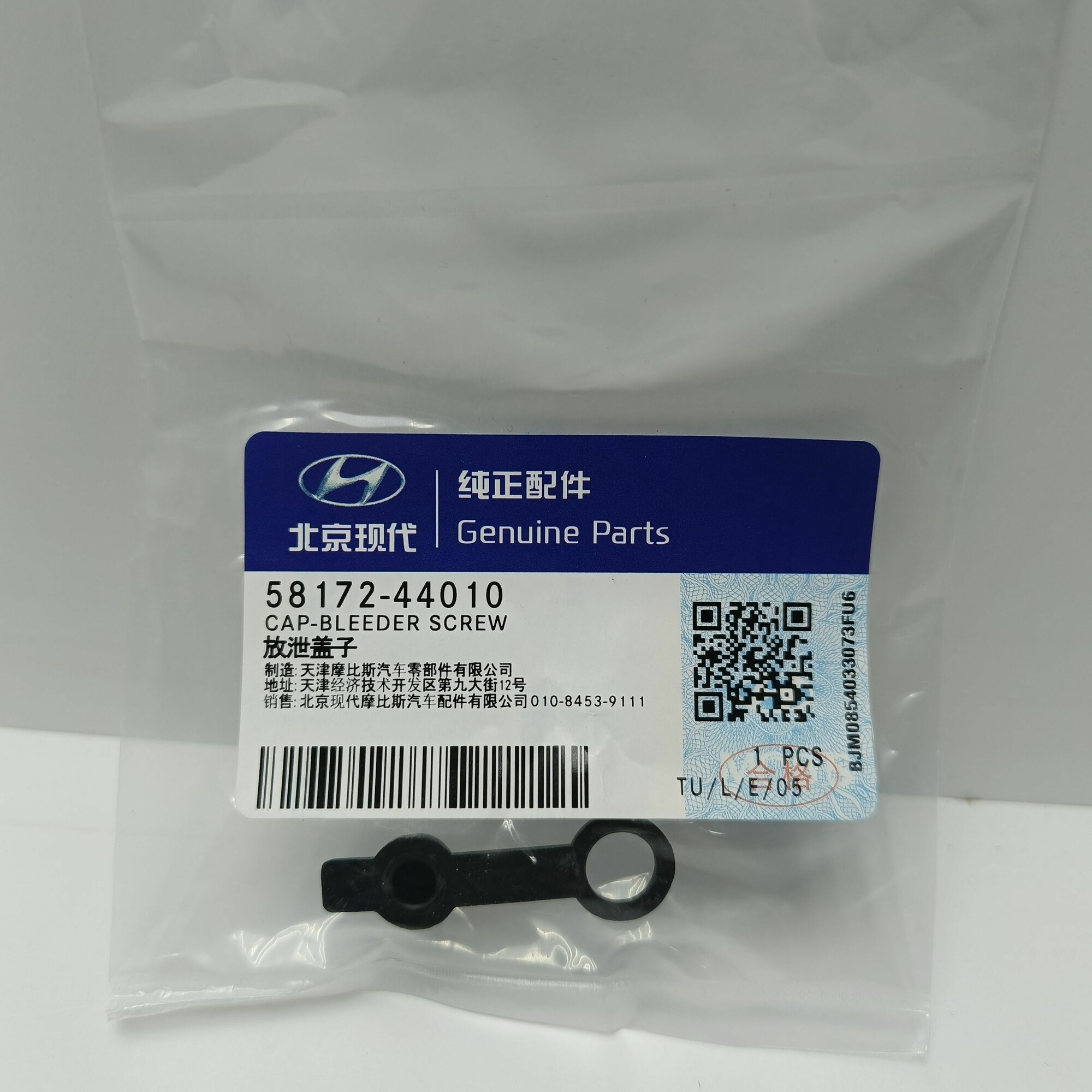 Колпачок штуцера тормозного суппорта 5817244010 Hyundai-KIA