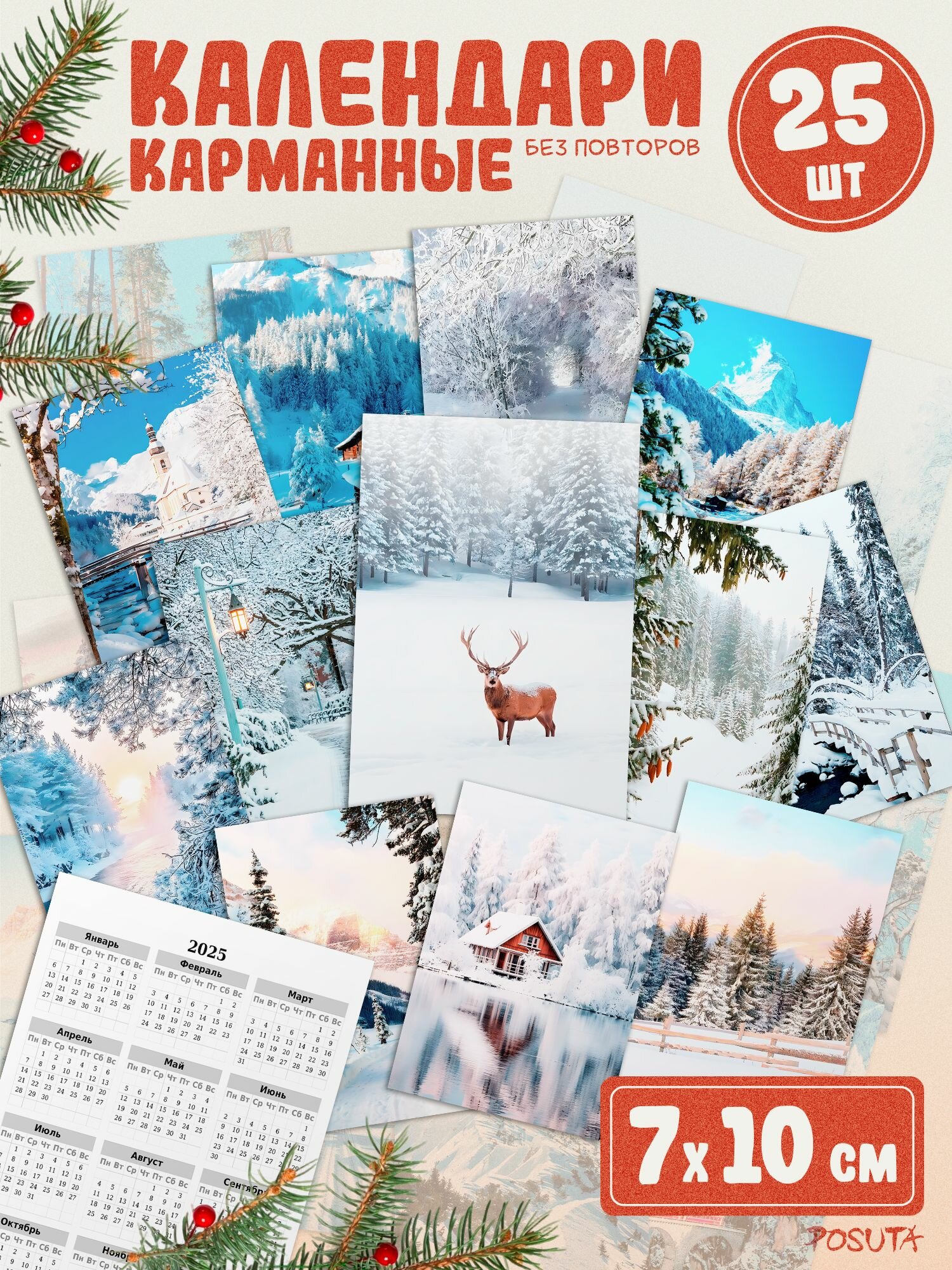 Календарики карманные 2025 новый год мини