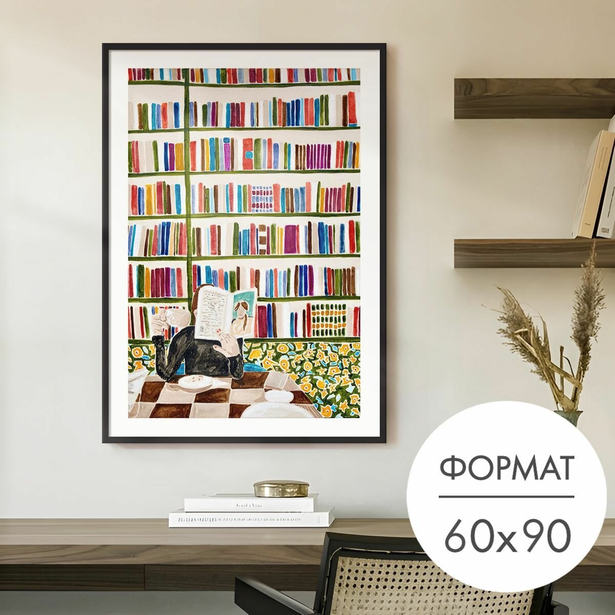 Постер "Библиотека" 60x90 без рамки на стену для интерьера