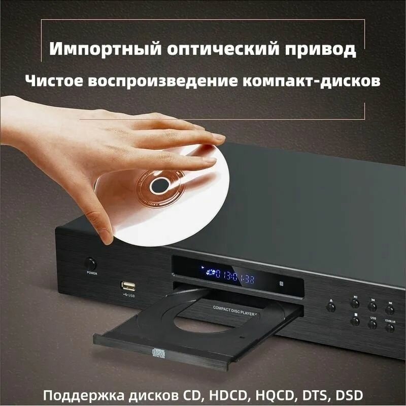 CD-проигрыватель — фото 1