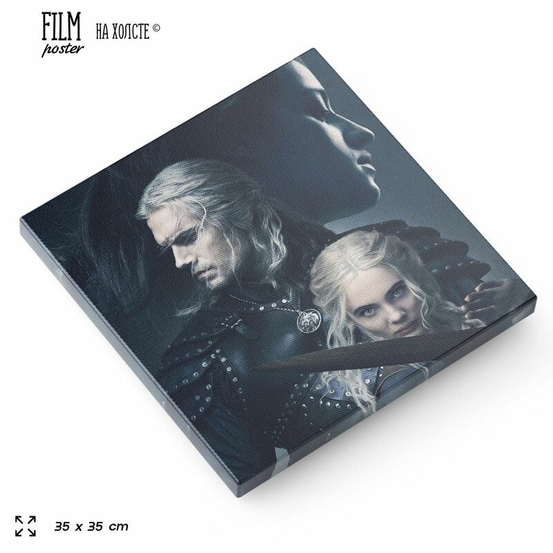 Картина к игре и сериалу The Witcher, Ведьмак, 35х35 см, холст с печатью на подрамнике, интерьерная, SilverPlane