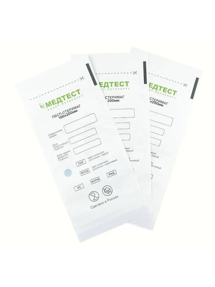 Крафт-пакеты для стерилизации медтест 100x200, белые, 100 штук