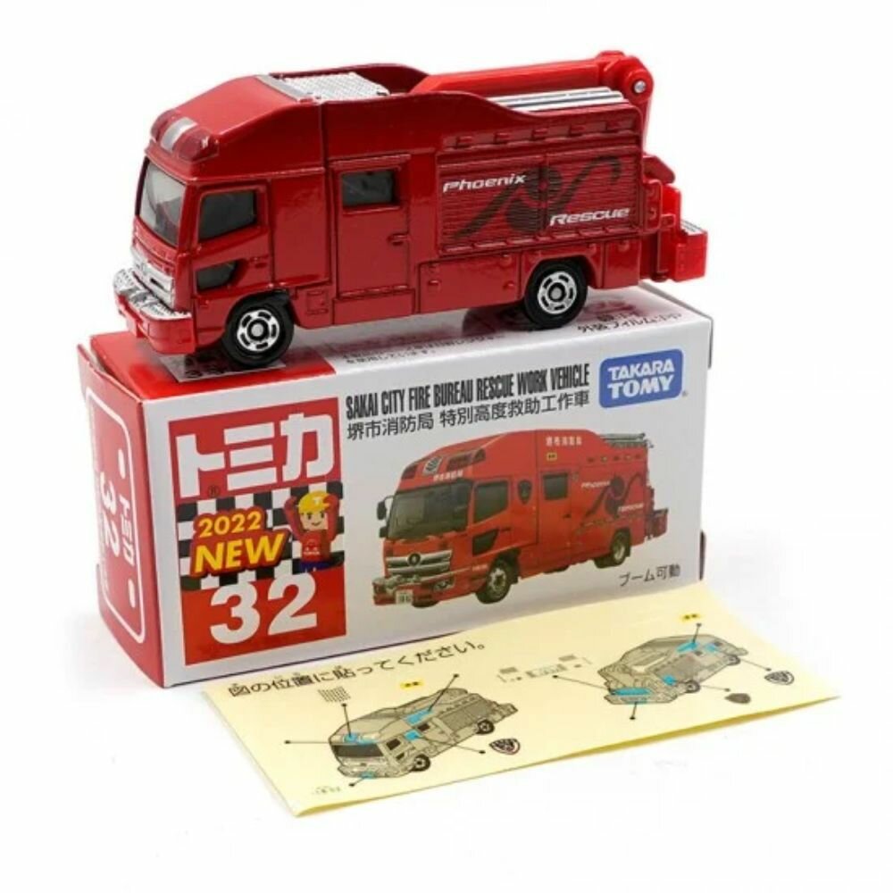 Машинка Takara Tomy Tomica Phoenix Rescue Bus BX032 Diecast Scale Model Car