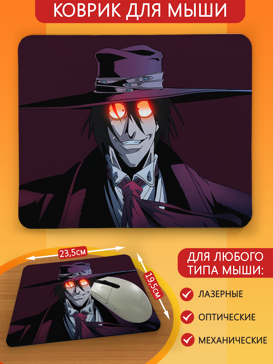 Коврик для мыши с принтом аниме Хеллсинг (Hellsing, Япония, анимация, азия, манга, вампиры) - 6225 Г
