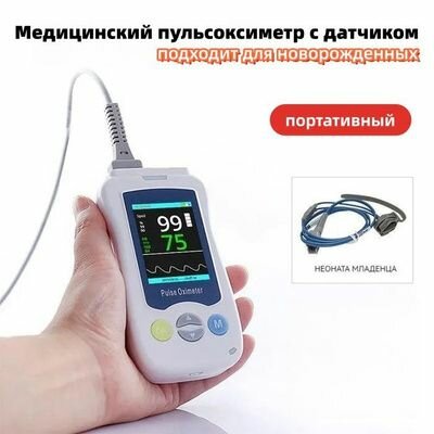 Монитор пациента