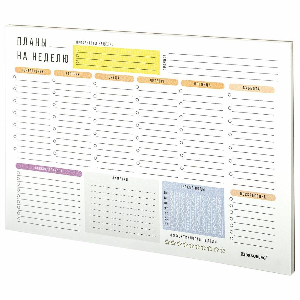 Блокнот-планер на неделю недатированный отрывной с подложкой, 52 л, А4, 297х210 мм, BRAUBERG