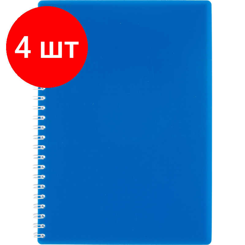 Комплект 4 штук, Бизнес-тетрадь А5 80л. Attache Economy, гребень, пласт. обл, синий, клетка