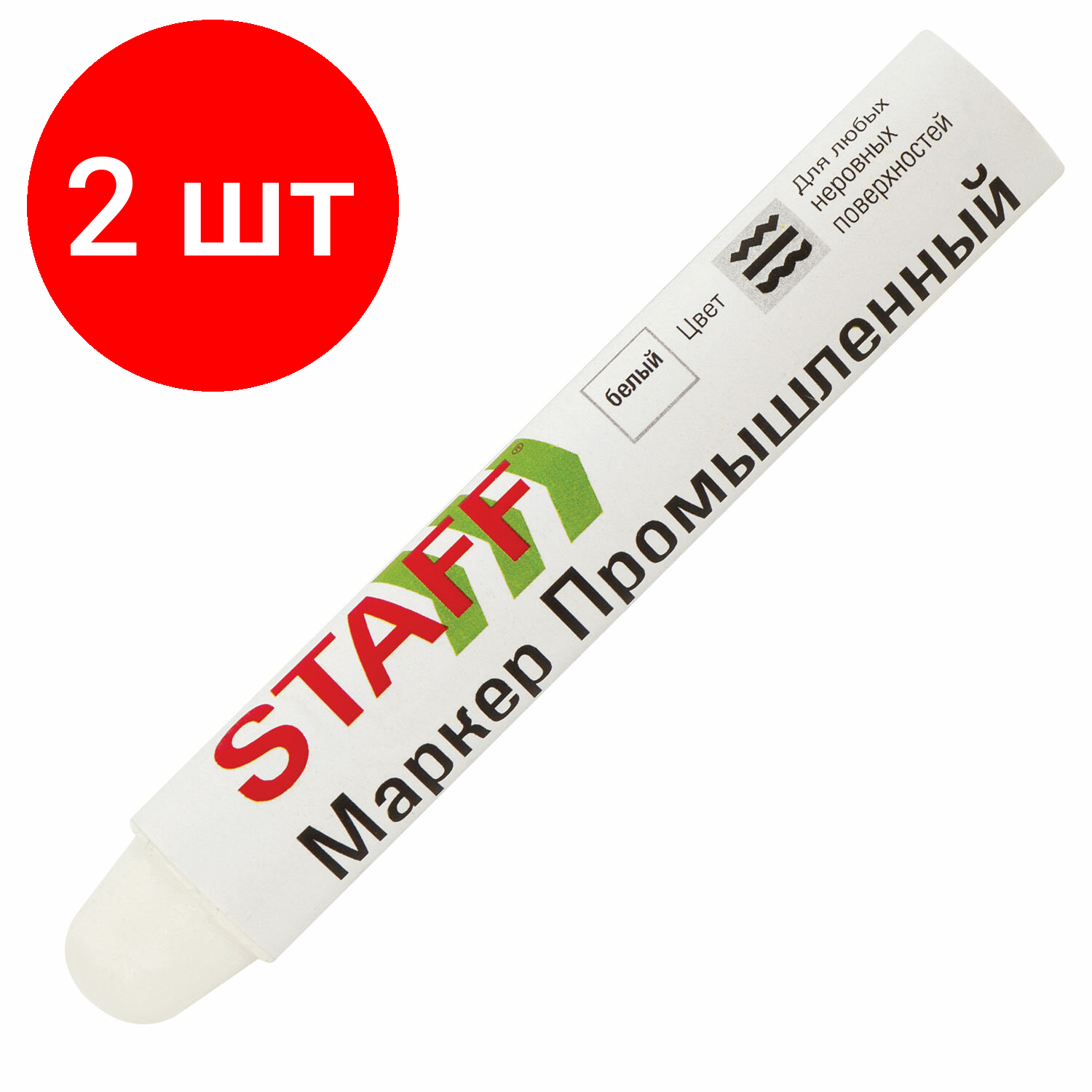 Комплект 2 шт, Маркер для промышленной маркировки STAFF ПМ-100 твердый, белый, -20 до +40С, 150813