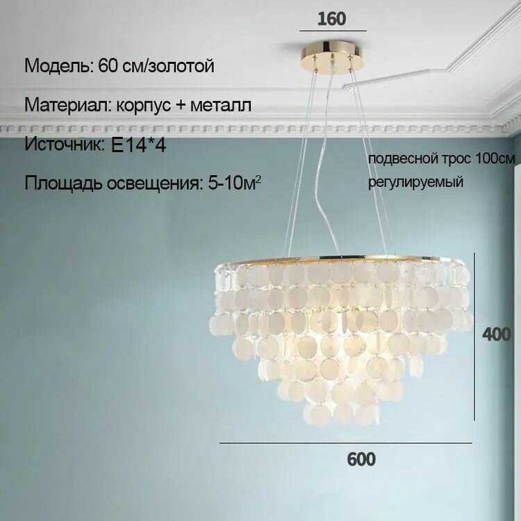 Люстра — фото 1
