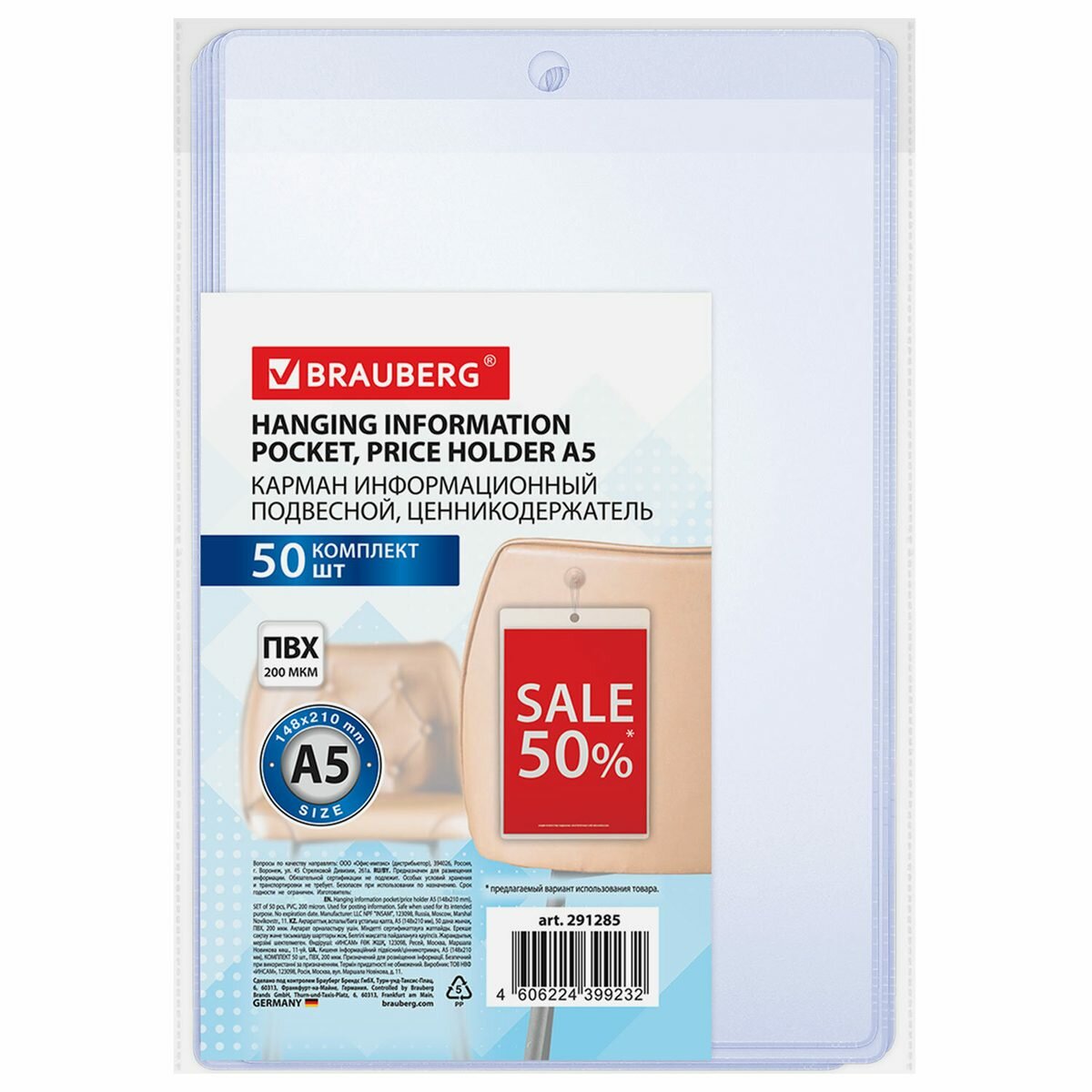 Карманы информационные подвесные Brauberg, А5, пвх, 50шт. (291285), 14 уп.