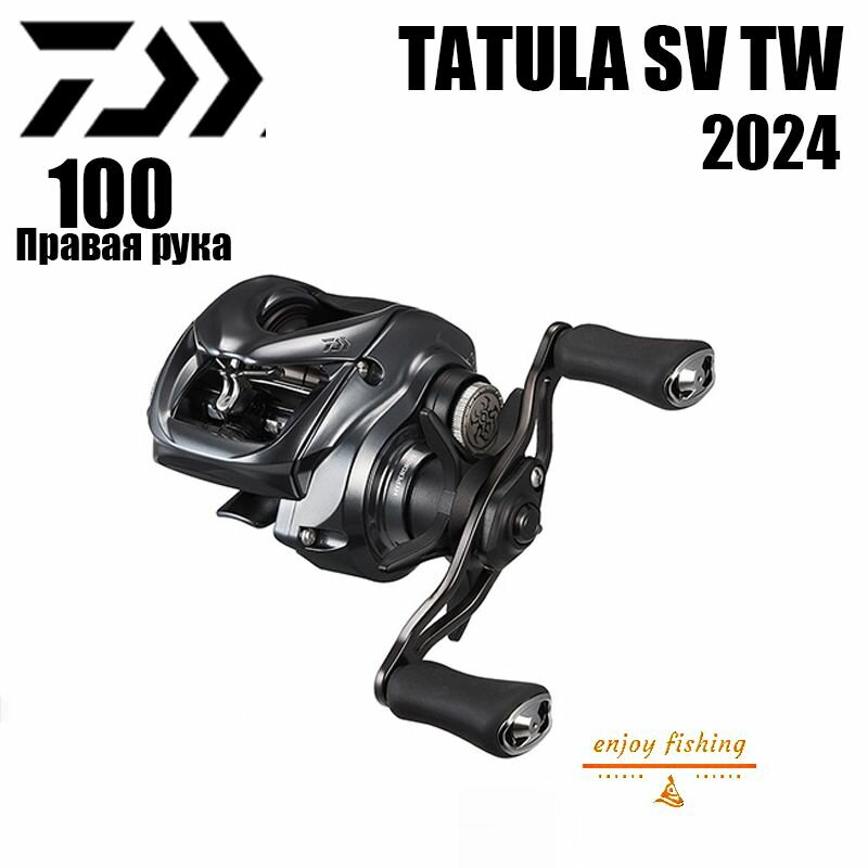 2024 DAIWA TATULA SV TW 100 Мультипликаторная катушка