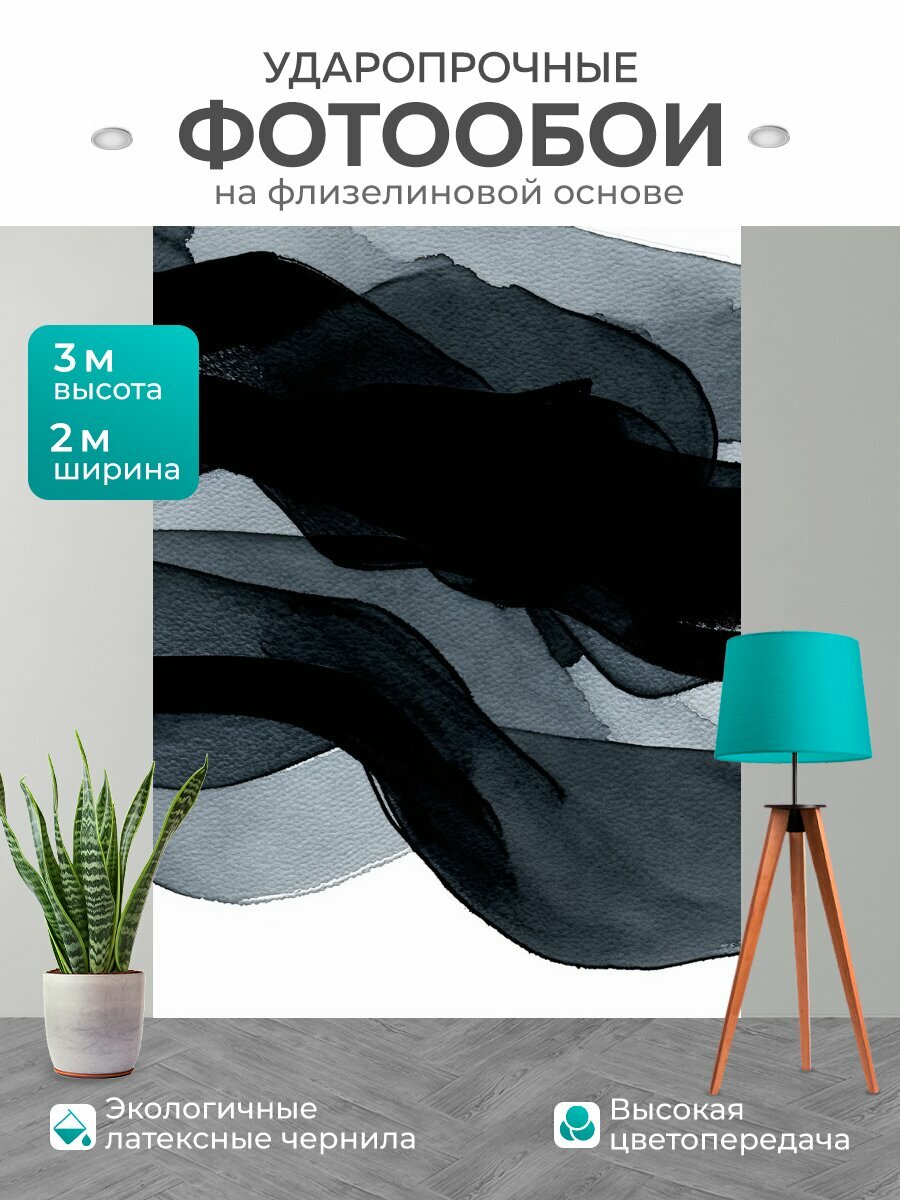 Фотообои моющиеся ударопрочные "Черный с абстрактным изображением черных и серых волн, перекрывающихся друг с другом в динамическом потоке. использовать" 200x300 см. флизелиновые на стену