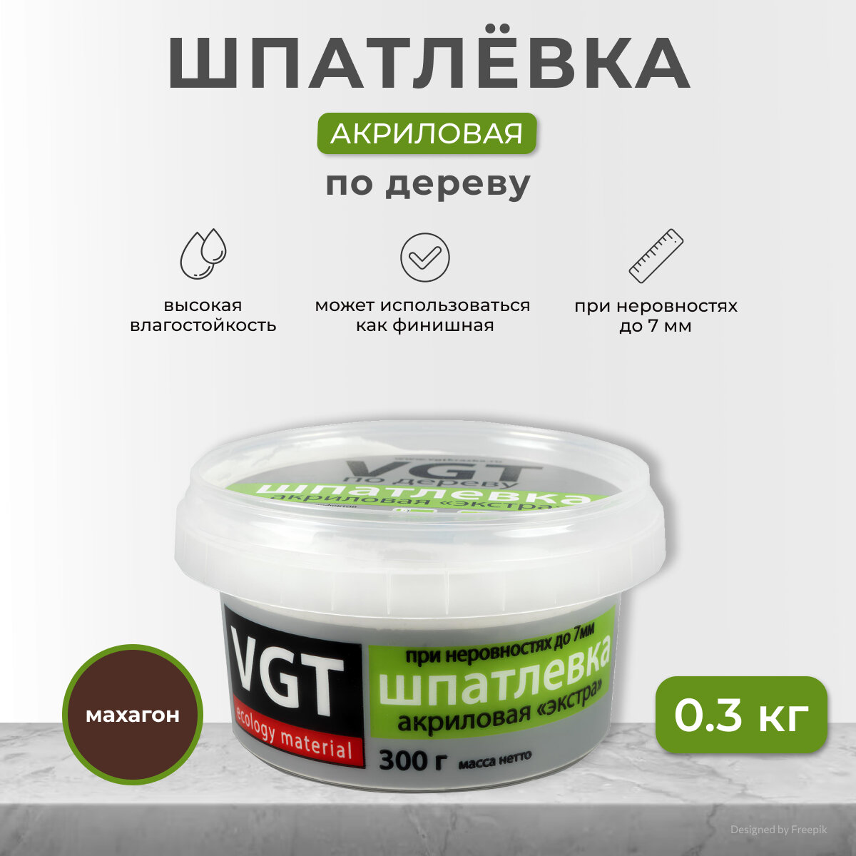 Шпатлевка по дереву "VGT" Экстра, акриловая, 0,3 кг, цвет: махагон