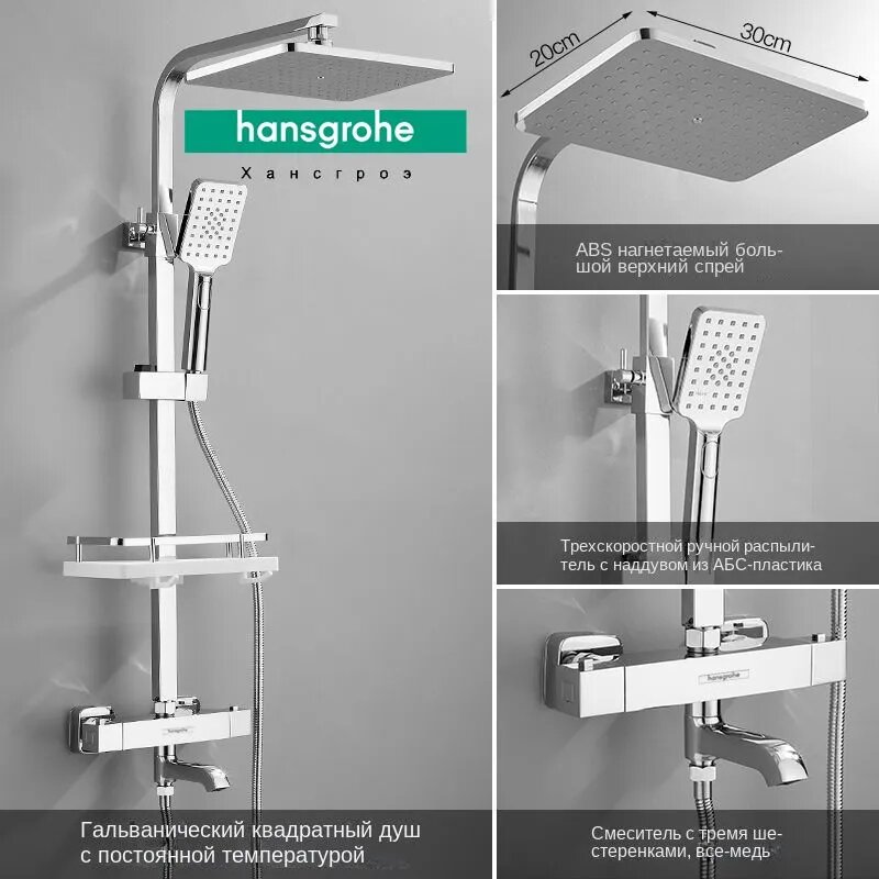 Hansgrohe Душевой комплект хром