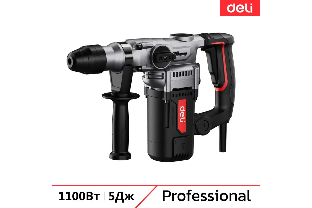 DELI Профессиональный перфоратор DE-DC26-3E (1100Вт, SDS+, 5Дж, 4800 уд/мин) 142607