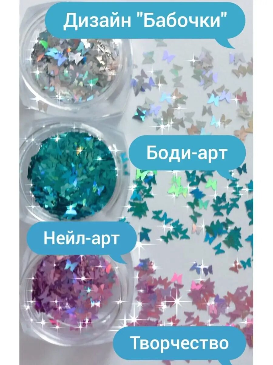 Декоративные элементы "Бабочки"