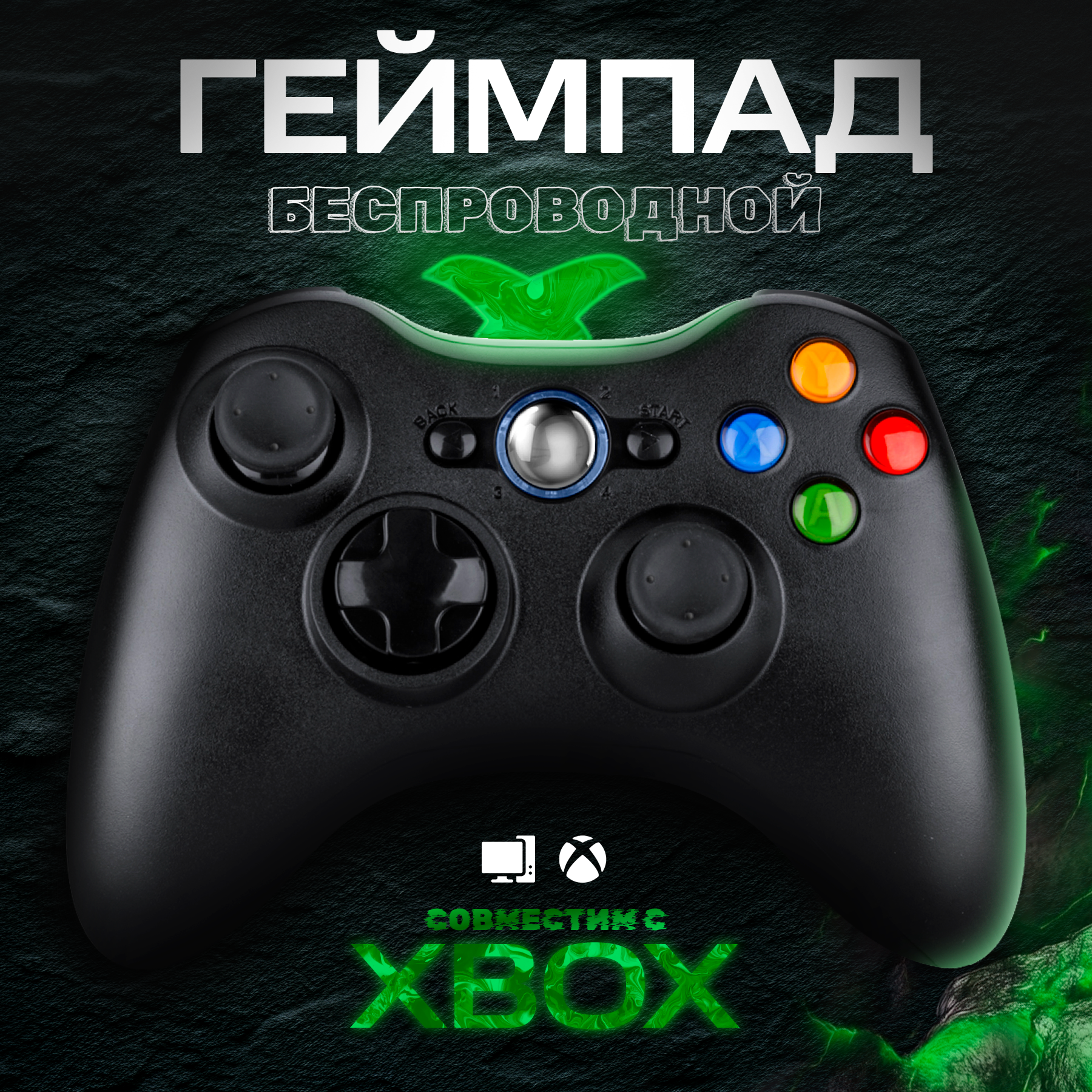 Черный беспроводной Джойстик / геймпад для и XBOX 360