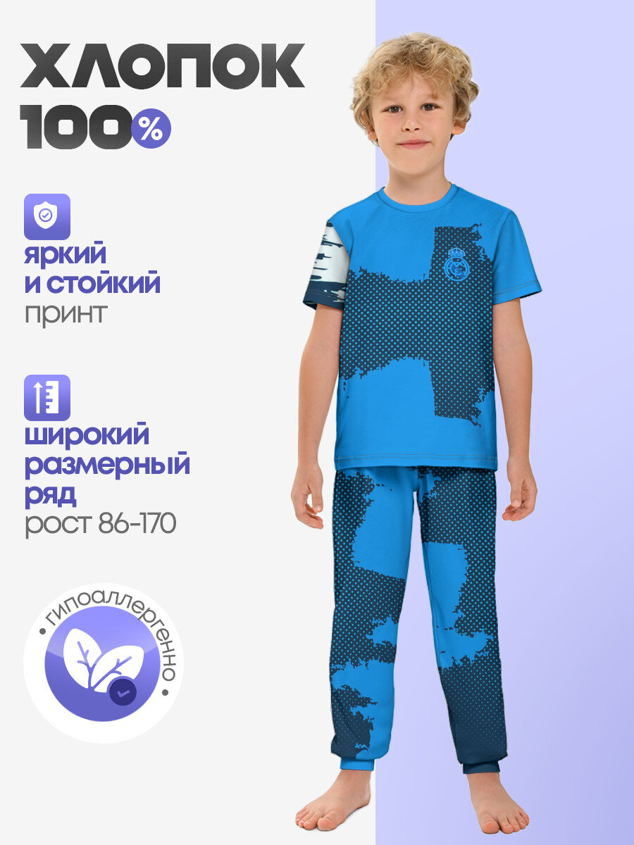 Пижама Real Madrid