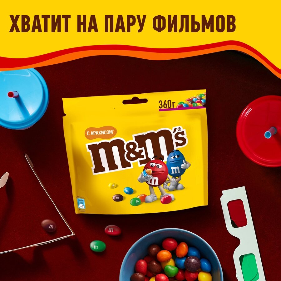 Драже M&M'S С арахисом, 360г — фото 1