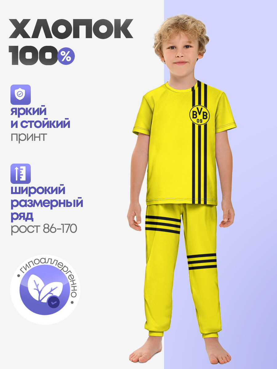 Пижама Borussia