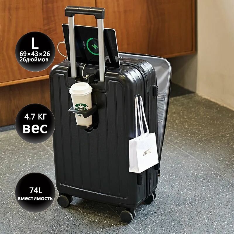 Открывающийся спереди чемодан с интерфейсом usb + подстаканник