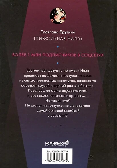 Дыра — фото 1