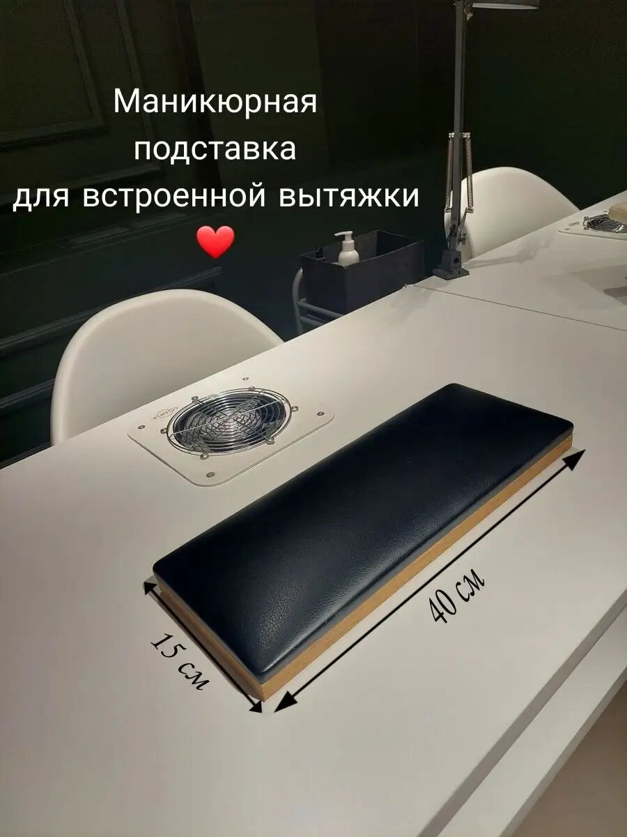 Подставка для маникюра