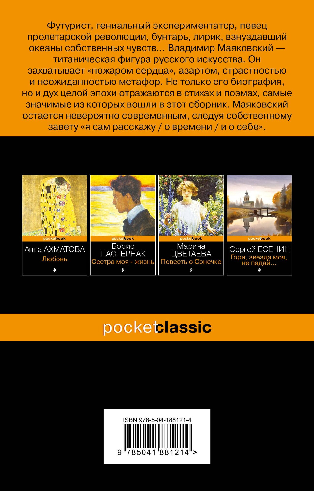 Во весь голос — фото 1