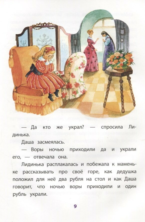 Серебряный рубль — фото 1