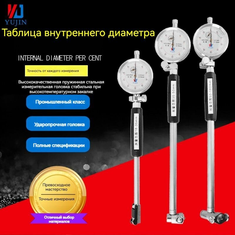 Нутромер, нутромер индикаторный, штихмас,18-35mm.