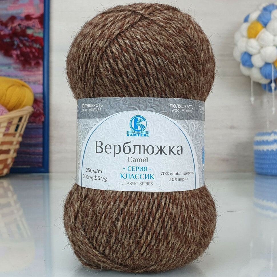 Пряжа Камтекс верблюжка 403 меланж 4 (5 мотков)