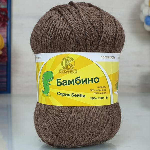Пряжа Камтекс бамбино 233 кофе (10 мотков)