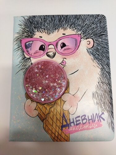Дневник школьный ежик А5+, кожзам твердый переплет 54218