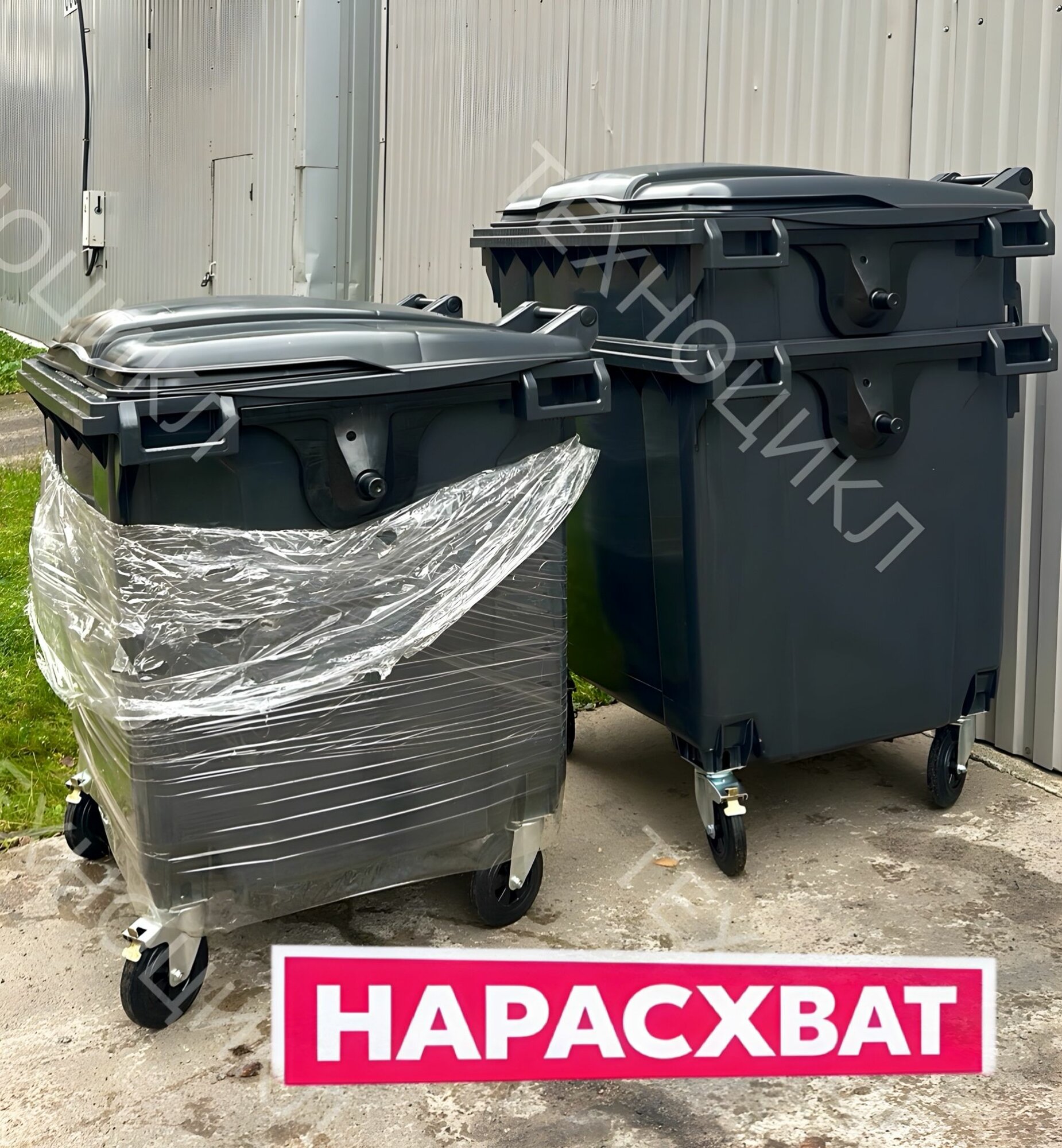 Контейнер для мусора 2 шт. Стопка серый 1100л универсальный бак с крышкой и колесами