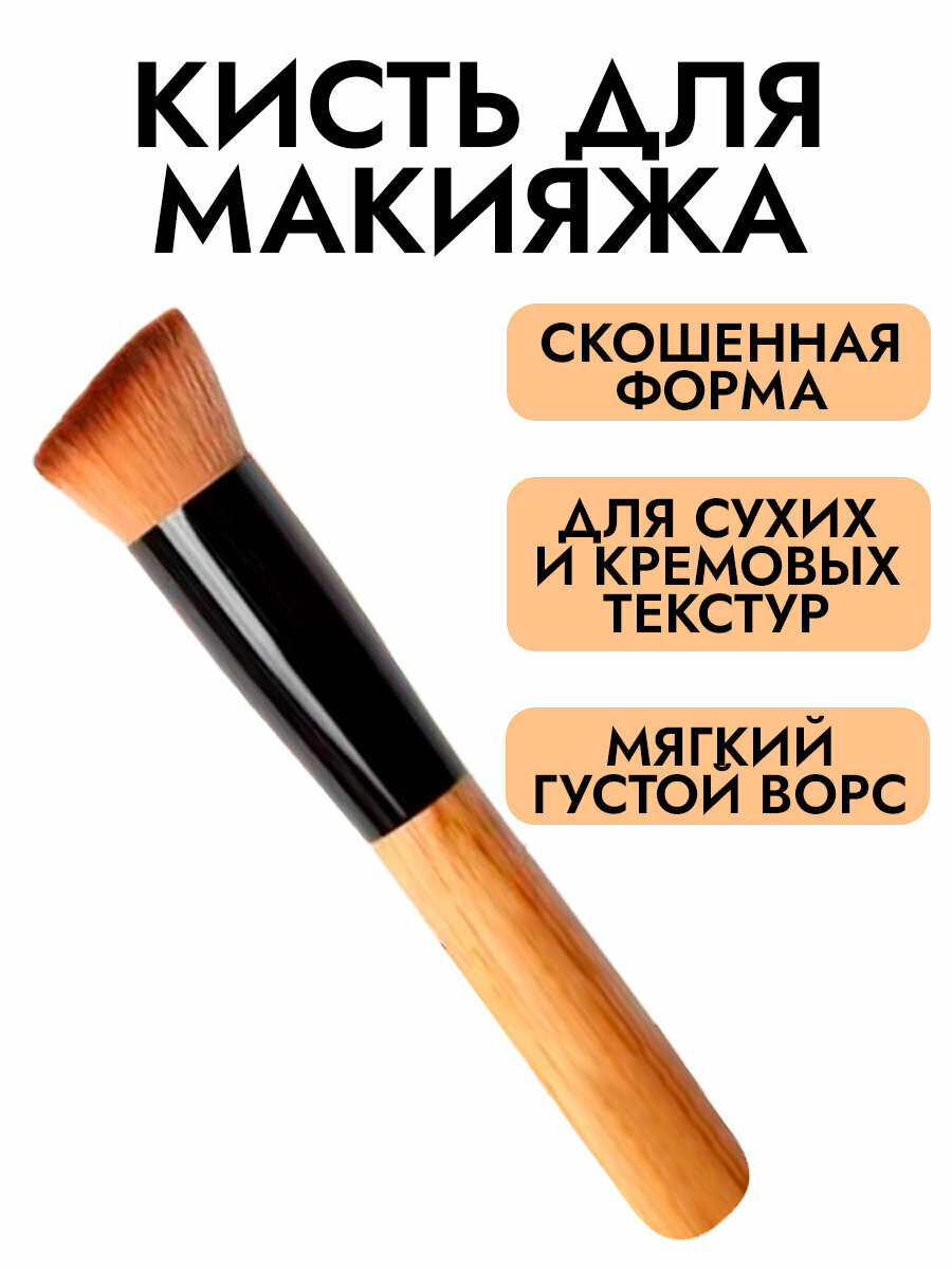 Кисть для нанесения пудры и румян SiNail