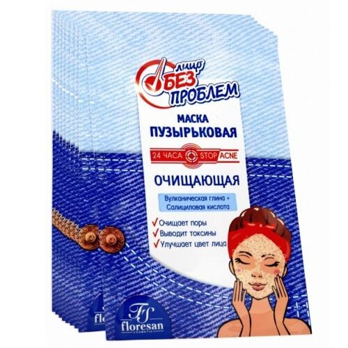 Маски для лица Floresan "Пузырьковые", очищающие, 10 саше по 15 мл (Ф-89)
