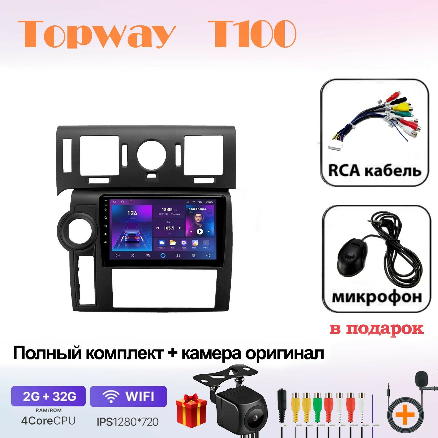 Андроид Магнитола T100 Hummer H2 07-09