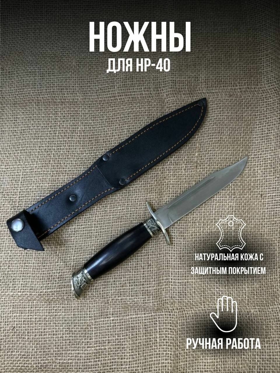 Ножны для ножа кожаные
