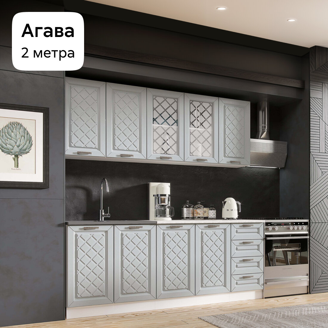 Кухонный гарнитур Нонтон Агава 2.0 м антрацит