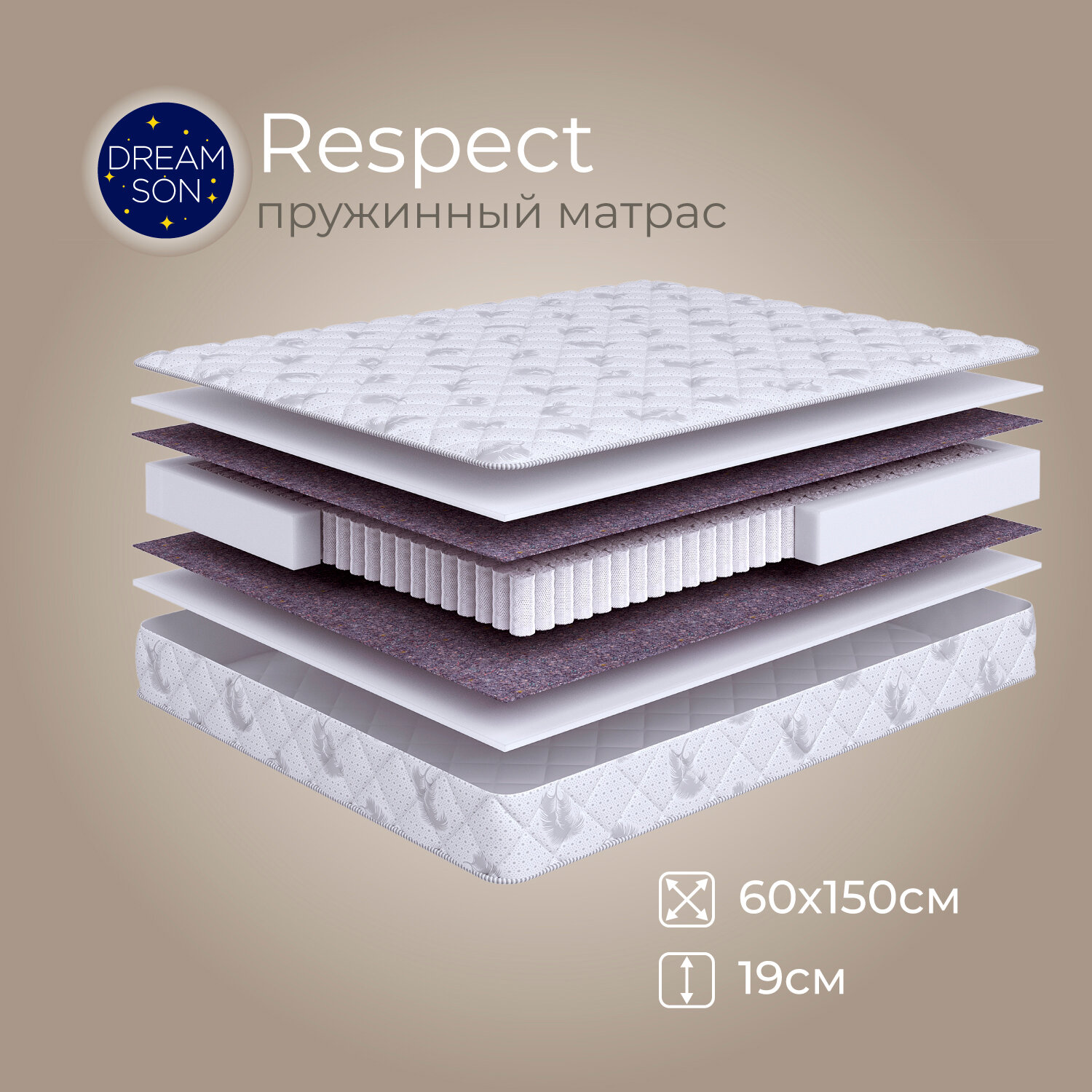 Матрас 60х150 пружинный, средней жесткости, односпальный, в кроватку, DreamSon Respect