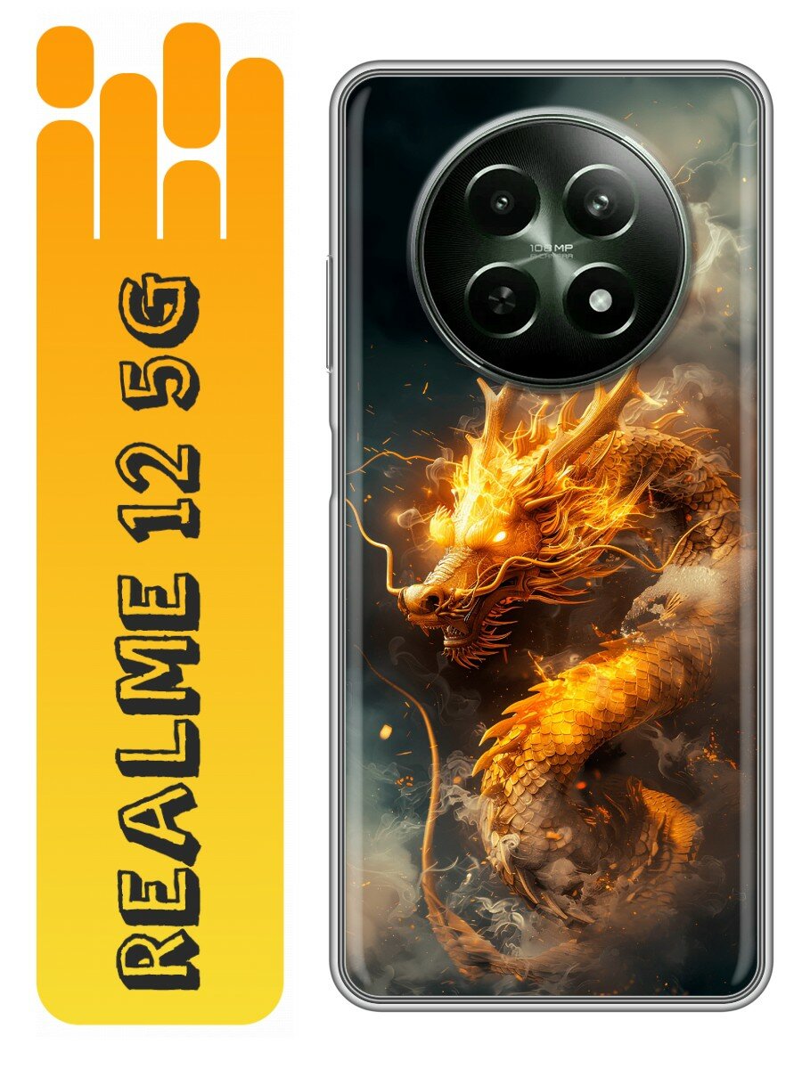 Чехол для Realme 12 5G, Realme 13 5G с принтом Золотой дракон (Реалми 12 5G, Реалми 13 5G)